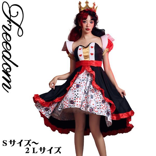■■コスプレファッション■■ サイズの揃ったハロウィンコスチューム！ ★「不思議の国のアリス」ハートの女王風ワンピースコスチュームです♪ ★イベント、パーティー、ハロウィン、クリスマスなどで盛り上がること間違いなし♪ 商品内容 ワンピースボ...