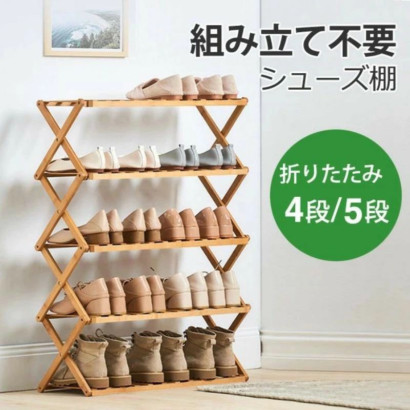 商品名:シューズラック サイズ: 4層/50cm：幅50m×奥行25cm×高68cm（重さ約2.35kg） 4層/68cm：幅68m×奥行25cm×高68cm（重さ約2.8kg） 5層/50cm：幅50m×奥行25cm×高68cm（重さ約2...