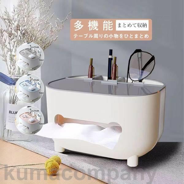 商品詳細:カラー:/ブルー/ピンク/グレーサイズ:/フリーサイズ【商品説明】●テーブル回りがすっきり！便利な多機能ティッシュケースが発売。●ケース手前にティッシュの取り出し口を設けたユニークなつくり。上部のフタを開ければ、ソフトタイプのティ...