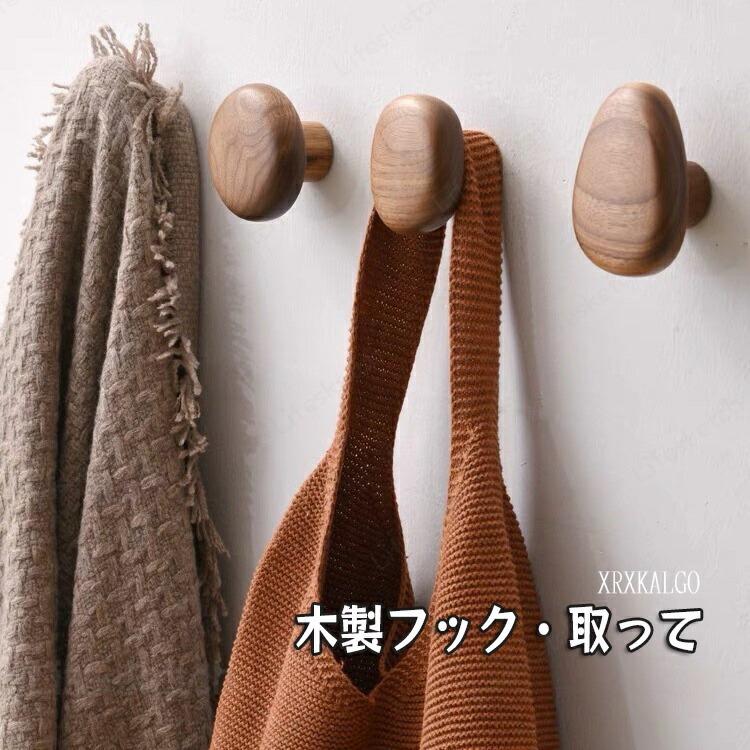 【ナチュラル】落ち着いていて高級感のある天然木、清潔感があって明るいナチュラルでおしゃれ木の風合いがナチュラル空間でスタイリッシュにとけ込ます。【独創的なデザイン】フックが太めなので、ストールやジャケットをハンガーなしでも掛けられます。特に...