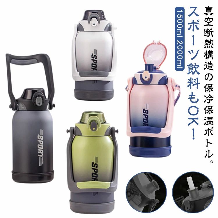 ストレート&ストロー両用ダブル切り替え！ワンタッチオープンで開けやすく、ロックリング付きで安心。ツートンカラーのロックリングでロックされているのがわかりやすいです。可提&背両用ダブル長時間握っても手を縛らない。両手を解放して携帯移動！ラク新...