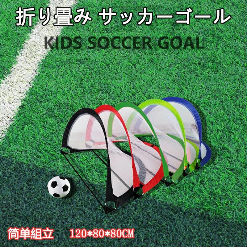 商品情報商品名：サッカーゴールカラー：レッド グリーン ライトグリーン ブルー ブラック特徴:・自動的に開く・取り付けは不要・変形しない・おりたためるので、持ち運びに便利 注意※本製品は受注後メーカーへ発注をおかけしております。また、稀にメ...