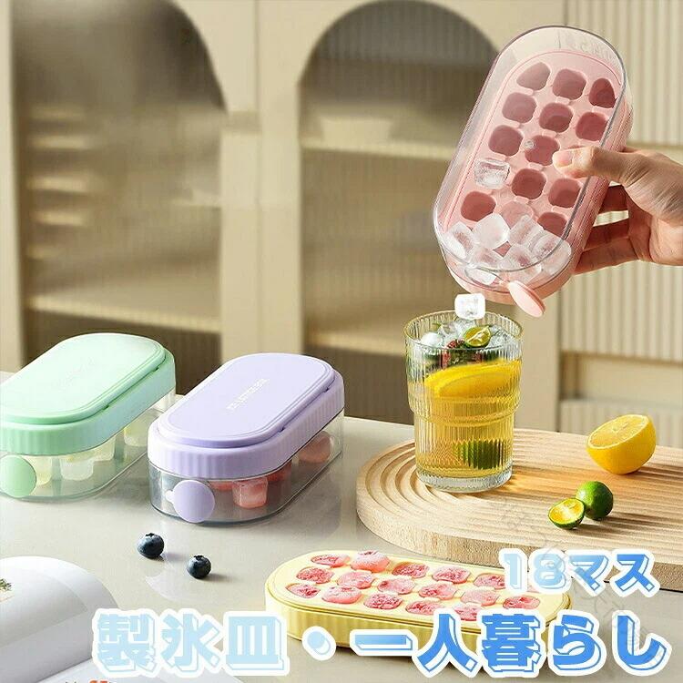 .製氷皿 は 製氷器 製氷機 の 大容量 蓋付き タイプ で 取り出しやすく おしゃれ で かわいい 角氷 を 作れます。夏休み の 家飲み 宅飲み に最適で 氷 酒 晩酌 ウィスキー ハイボール に ピッタリ。冷凍保存 が できる キッチ...