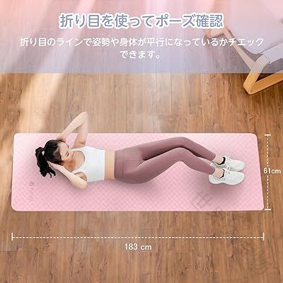 ヨガマット 折りたたみ 4mm/6mm/8mm トレーニングマット エクササイズマット TPE材料 滑り止め 無毒無害 183cm*61cm ピラティスマット 軽量 初心者 上級者 収納に便利 収納袋付きブランド色桜色モデル商品説明【商品概...