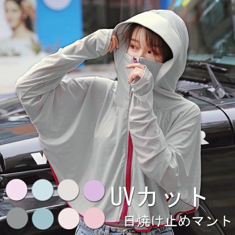 商品名：夏 ハット UVカット UPF50+ 衣類 レディース 日焼け止め 紫外線対策 マント ショール アームカバー 薄手 素材 カラー サイズ ポリエステル 画像参照 ワンサイズ 生地の厚さ 透け感 伸縮性 普通 ややあり ややあり 生...