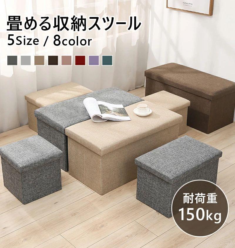座ってしまえる折りたたみ式収納スツールスツールキッチンや収納庫での踏み台や玄関での靴の履き替え家事の合間の休息の座椅子に。収納ボックスたっぷり収納できる大容量かさばる小物をまとめて収納できます。オットマンソファーでくつろぐ際の足置きやひじ掛...