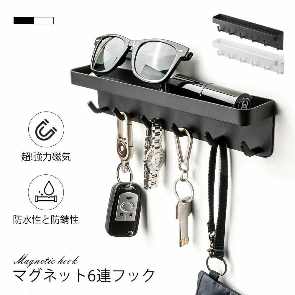 【商品名】フック マグネットフック 引っ掛け マグネットバスルームフック 収納 小物フック 小物掛け 磁石 玄関 オフィス 台所 浴室 壁掛け用 風呂 壁面 玄関 玄関収納 ドア 扉 磁石 小物置き 鍵 キーフック おしゃれ 掃除道具掛け ...