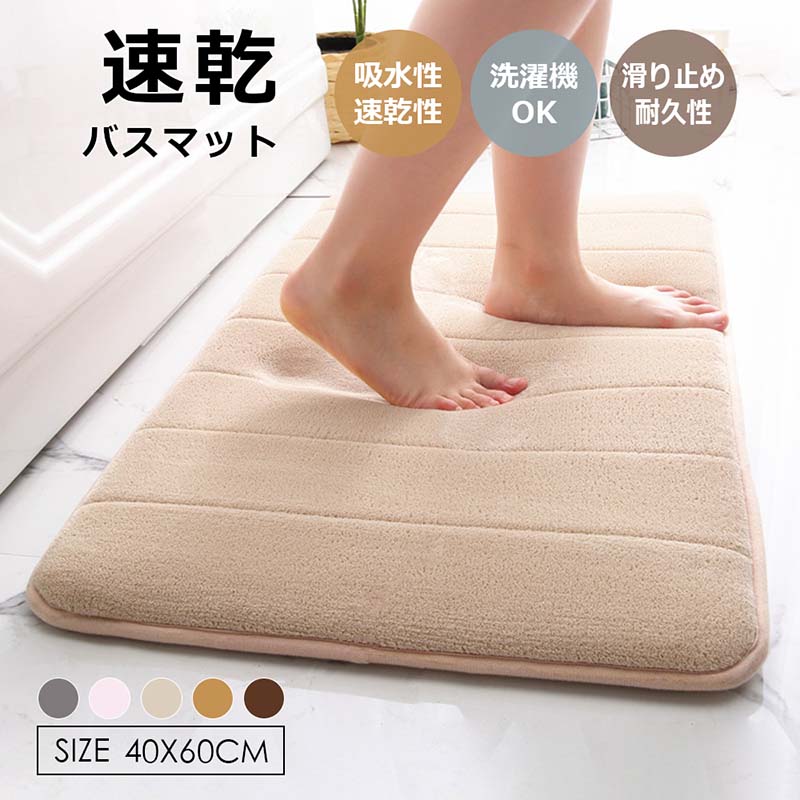 商品情報【商品詳細】【素材／材質】ポリエステル繊維（特殊吸水素材抗菌防臭加工）　裏面滑り止め加工【サイズ】約40cm×60cm（マットの高さ 約12mm）布製品につきサイズに多少の誤差が生じる場合があります。【驚きの約1秒吸水を実現】製品試...