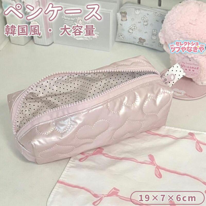 【クリームピンクハートペンケース】乙女心全開！Ins 風顔値派必携【一目惚れのスイートデザイン】光沢感のあるクリームピンク素材に立体ハートの刺繍縫い！触るとふわっと柔らかく、韓国風の可愛らしさが溢れます【大容量 × 使いやすさ両立】内部は水...
