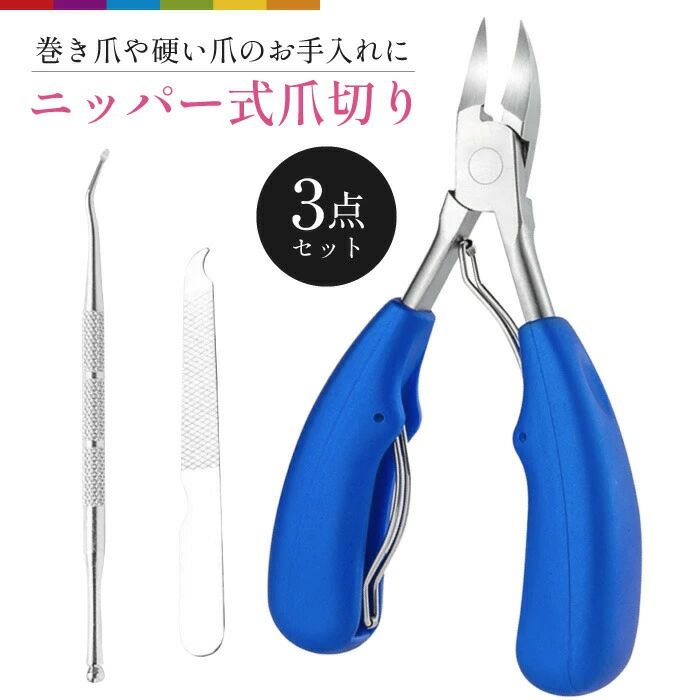商品説明少しの力で、楽々カットができる、ニッパータイプの爪切りです。ニッパー先端は爪の形に沿いやすく、親指の食い込み、巻き爪、かんにゅう爪もカットしやすい。女性でもカットしやすいスプリング設計。ご年配の方や、女性の方、爪の厚い方も少しの力で...