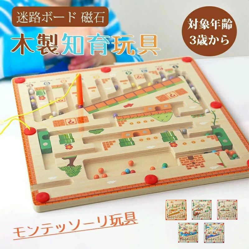 サイズ：約30*30*1.35cm 製品重量：約0.7kg 対象年齢：3歳から 【安全で耐久性のある】 幼児用アクティビティ迷路玩具は天然木材と無毒水性塗料でできており、表面は滑らかで角が丸いです。本製品マグネチックボードの表面は、透明な透...
