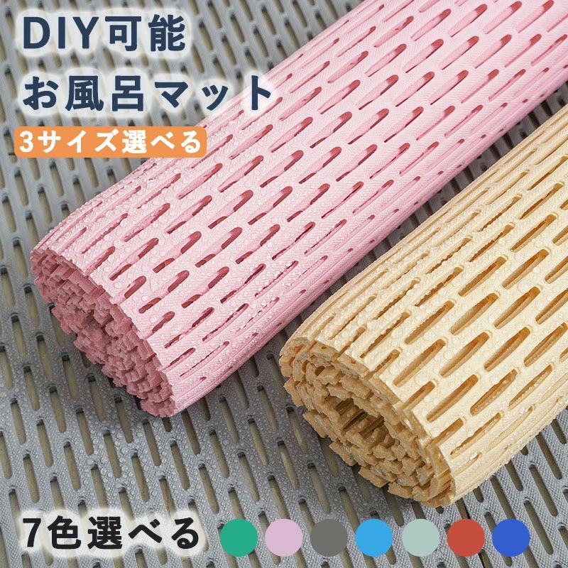 洗い場 暖かい 浴室マット お風呂マッ バス用品 浴槽 浴室内マット 人気 グリーン グレー ネイビー ピンク ブルー ベージュ レッド 60cmx120cm 90cmx120cm 90cmx150cm