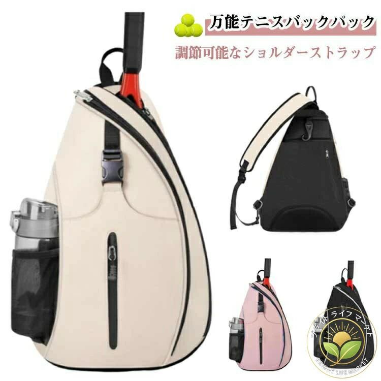 【調節可能なショルダーストラップ】このテニスラケットバッグは下に2つのDリングがあり、ショルダーストラップは左右で簡単に反転できます。 クイックリリースバックル付きのピックルボールバッグの調節可能なパッド入りシングルショルダーストラップは、...