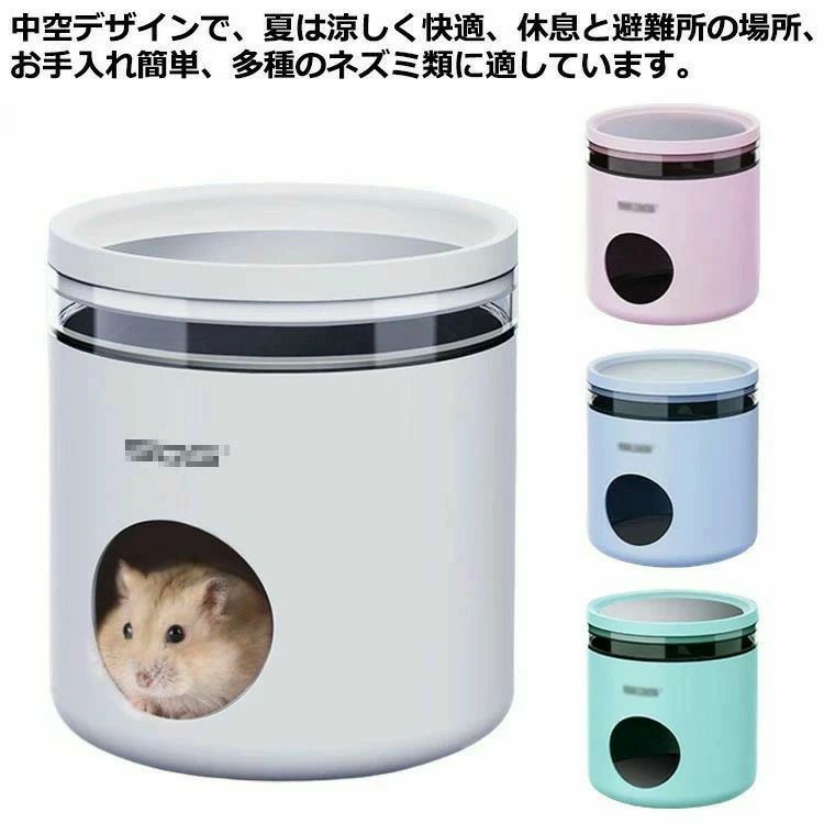 PPプラスチックとステンレス製の冷却パネル中空デザインで、夏は涼しく快適、休息と避難所の場所PP素材はハムスターの齧りつきにも耐えられる取り外し可能なクーリングハウスは、滑らかで掃除がしやすい!適応対象:ハムスター、チンチラ、ピグミーマウス...
