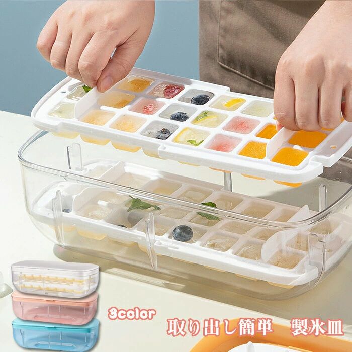 商品名:製氷皿カラー：ホワイト、ブルー、ピンクサイズ：28*13*9.5cmサイズの測定は手作業ですので、実物と対象の誤差があることをご了承ください素材:ABS+PP+PET生産国:中国夏に欠かせないアイテム製氷皿です！お好みによりクオリテ...