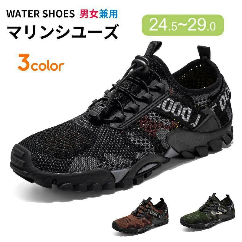 丈夫な素材でしっかりと足にフィット。水場でも脱げることなく足をケガから守ります。グリップ力が強く、滑りにくいゴムソールを使用。乾きやすい素材で、濡れても扱いやすい。そのまま車などの乗り物にも乗れる軽快さ!スニーカー感覚で履けて脱ぎ履きしやす...