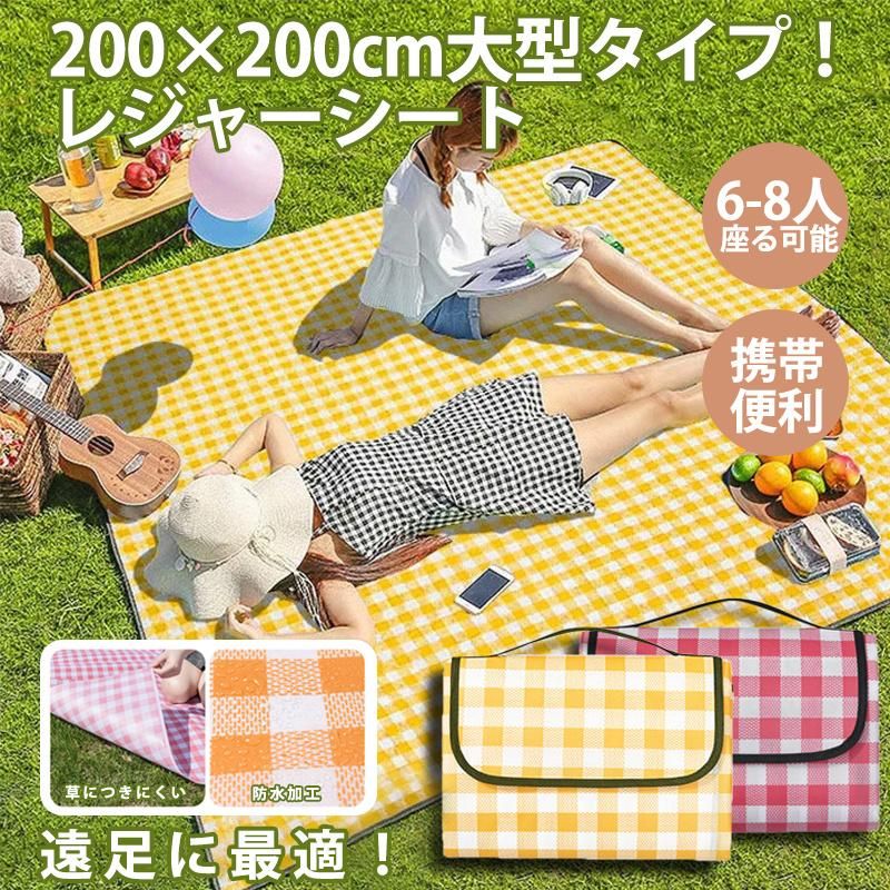 レジャーシート 大判 200x200c アウトドア テント タープ テントアクセサリー グランドシート テントマット 新作 A01 A02 A03 A04