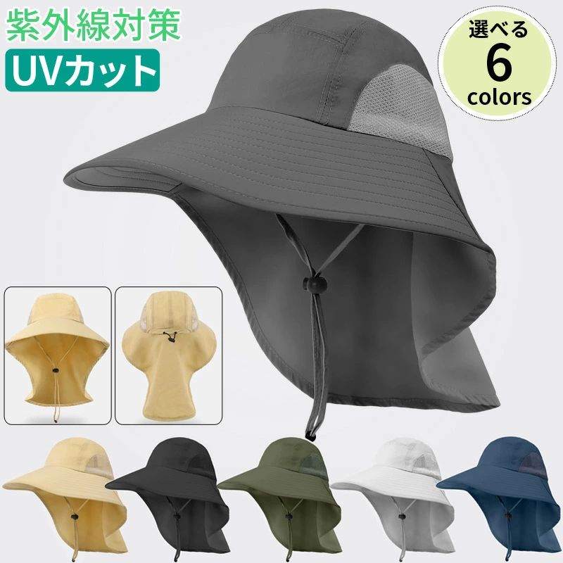 商品説明 color="#000000">商品名日差しが強くなる季節の日焼け、紫外線対策はもちろん、 熱中症などのトラブルを避けるのにも最適な多機能帽子です。 あご紐付属♪ 専用あごひも付属で、自転車や登山などの風の強い日にも帽子が飛ばされ...