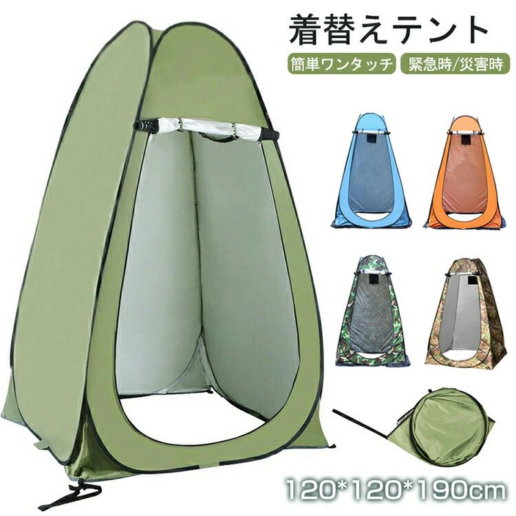 Document【商品説明】サイズ(単位:cm)120x120x190cm(シングル)カラーグリーン、ブルー、オレンジ、ブラック、迷彩柄A、迷彩柄B素材170Tポリエステルシルバーコーティングセット内容収納袋+テント本体商品紹介折畳みできる...
