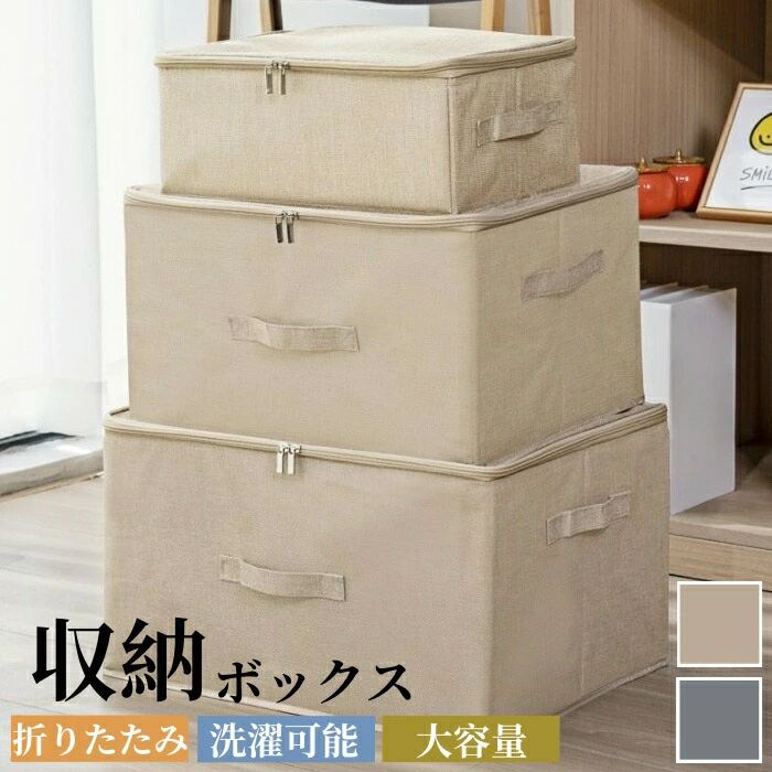 素材内面:オックスフォード生地 外面:カチオン生地 芯材:PPプレートサイズS:38×26×15cmM:45×35×25cmL:50×38×30cmカラーグレー,ベージュキーワード商品説明【大容量&多用途】押し入れ、クローゼット、お部屋やオ...