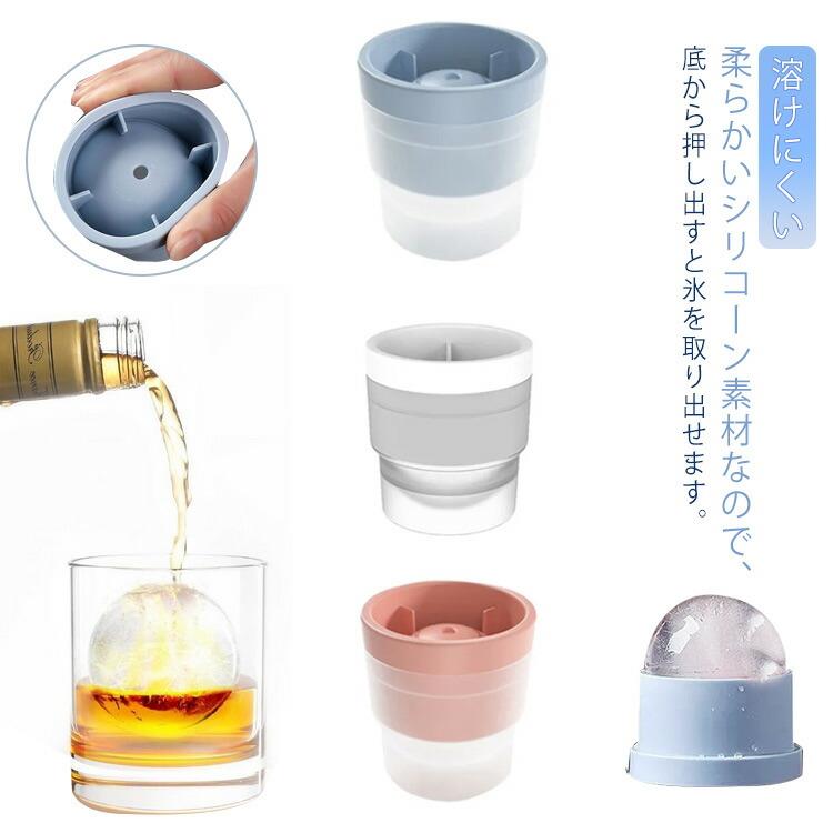 柔らかいシリコーン素材なので、底から押し出すと氷を取り出せます。丈夫な上、耐久性も厳密性も備え、何度でも繰り返し使える。ご家庭で簡単に直径6cmの大きな丸氷をつくることができる製氷器6個セット。丸い氷は四角い氷よりも、表面積が小さいので、氷...