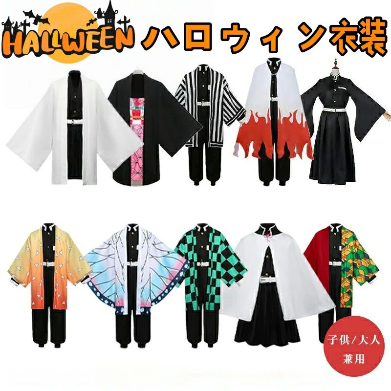 関連キーワード: コスプレ 子供用 大人 コスプレ 衣装 仮装 cosplay 誕生日 プレゼント ハロウィン学園祭 文化祭 バーティ 男の子 女の子 大人 子供服 ハロウィン 仮装 クリスマス 人気キャラクター Halloween 充実し...