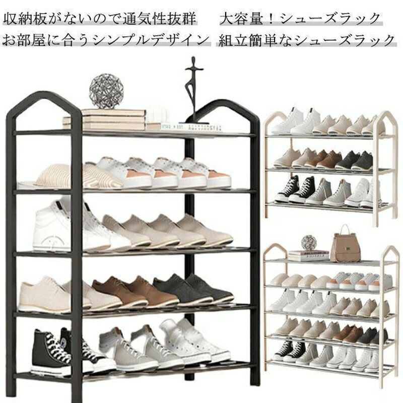 説明通りシューズラック 5段 収納 靴箱 シュ ベージュ3段(ヨコ42cm) ベージュ3段(ヨコ63cm) ベージュ4段(ヨコ64cm) ベージュ5段(ヨコ64cm) ベージュ5段(ヨコ80cm) ブラック3段(ヨコ42cm) ブラック3段...