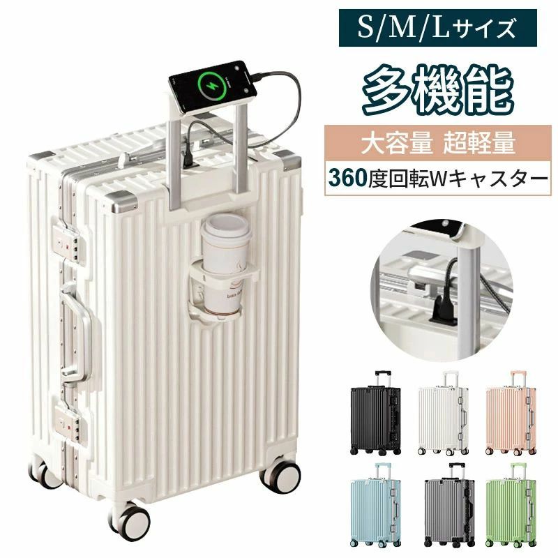 当店大人気商品はこちらサイズ（単位：cm） S M Lカラー （写真ご参考程度）素材 ABS+PC ポリエステル商品内容： スーツケース（他は商品に含まれません）配送方法 佐川急便送料 全国送料無料（離島沖縄県は含まれない）ご注意 &nbs...
