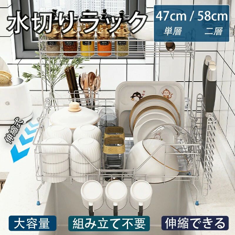 材質：ステンレスサイズ：長さ47cm、58cmタイプ：単層、二層商品特徴：食器はもちろん、フライパンなどの調理用品もしっかり収まる大容量。通気性が良く水が溜まる心配がないので、いつでも清潔に保つことができる。絶妙な傾斜の付いたトレイから水が...