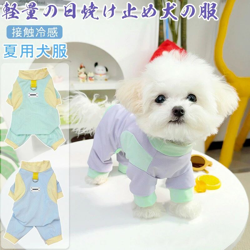 ▼商品説明▼XS:バスト:30cm・長さ:20cm・体重:0.5kg-1.5kgS:バスト:35cm・長さ:25cm・体重:1.5kg-2.5kgM:バスト:40cm・長さ:30cm・体重:2.5kg-3.5kgL:バスト:45cm・長さ:...