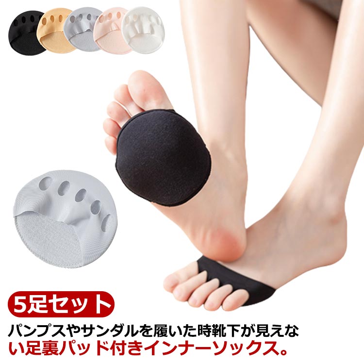 パンプスやサンダルを履いた時靴下が見えない足裏パッド付きインナーソックス。季節問わず気になる足先のムレを解消し、素足より快適に!足の5本指を広げて、外反母趾と内反小趾がサポートできます。足裏保護パッドは肌触りよく厚みもしっかりとありますので...