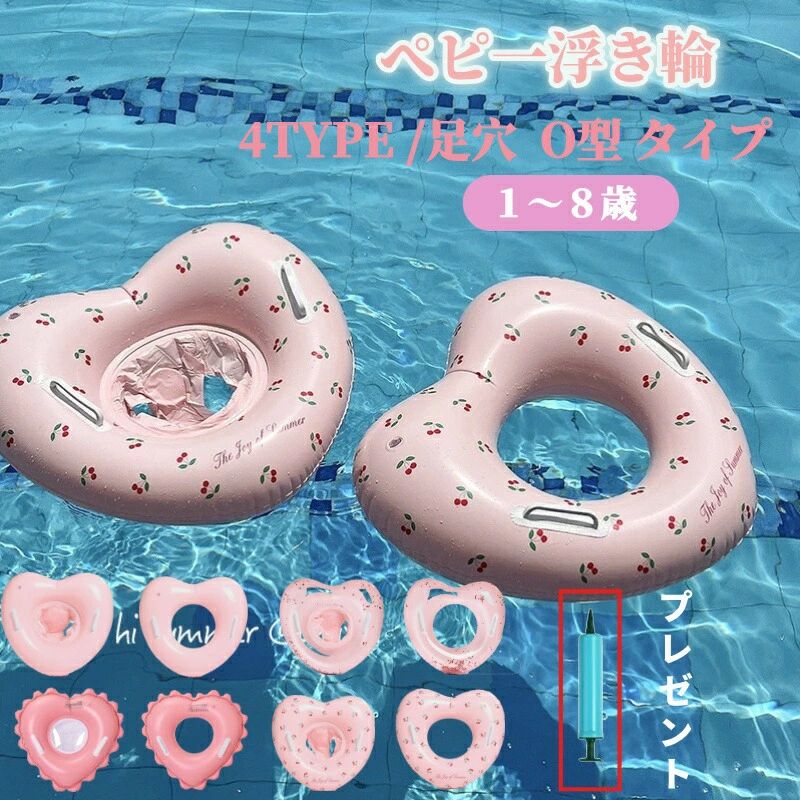 --商品詳細--商品名:ベビー用浮き輪素材:PVCプラスチック※新品ですが、輸入品のため稀に汚れや傷等がある場合がございますが、ご了承下さい。※外観及び仕様は予告なく変更になる場合もございます。※モニターの発色により実際のものと色が異なる場...