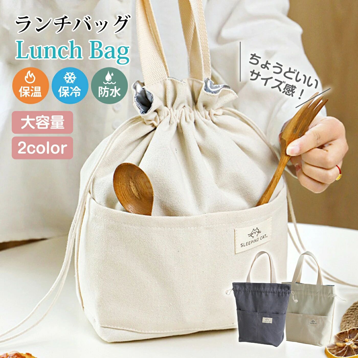 【商品説明】【素材】このおランチバッグの表面は綿の帆布でできており、3mmの断熱アルミモールド綿（保冷断熱）で裏打ちされています。 なめらかでシンプルなこの使いやすい巾着バッグは、あなたを暖かく、お手入れが簡単に保ちます。【サイズ】（バッグ...