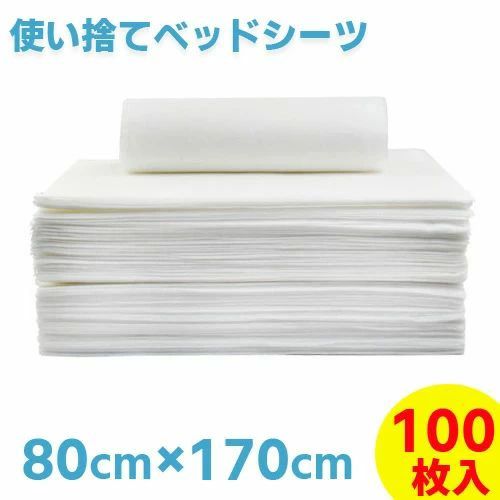 商品説明 color="#000000">商品名使い捨てベッドシート 100枚入り ・使い捨てベッドシーツになります。毎回取り替えられるので衛生上清潔です。 ・通気性があるベッドシーツ、防水しません。 ・軽くて持ち運びに便利です。 介護用ベ...