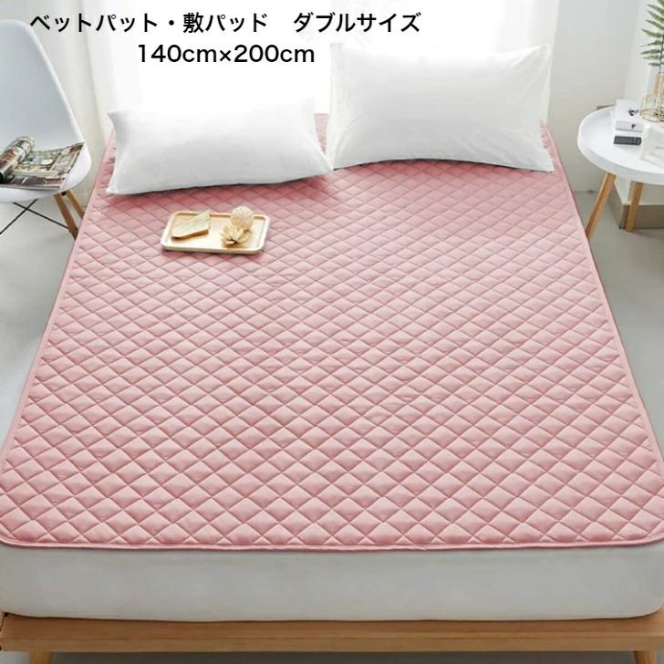 商品情報商品名ベッドパッド・敷きパッド ダブルサイズサイズ140cmX200cm素材ポリエステル特徴速乾中綿に制菌加工わたを使用細かなキルティングが施されているので、お洗濯しても中綿が偏りにくく、いつでも清潔にお使い頂けます注意事項※お使い...