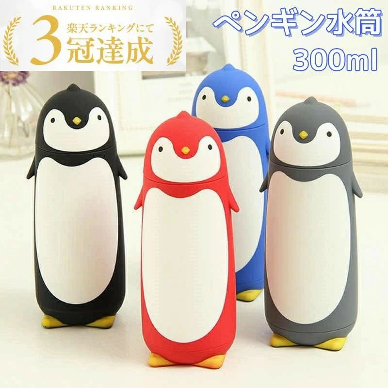 ★★広範に使用可能：スポーツ、旅行、ピクニック、教室など、室内外を問わず幅広く使用できます。便利で実用的な水杯です。 ★★300mlの大容量：大容量の300mlで設計され、飲み物をより楽しむことができます。 ★★美しいデザイン：愛らしいペン...