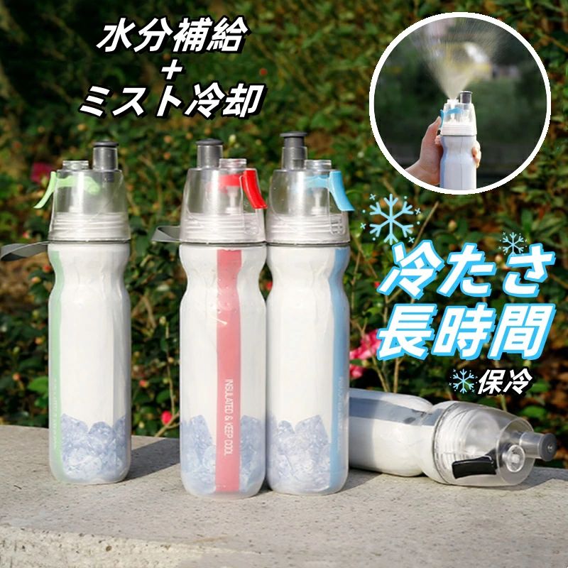 ★★ドリンクスプレーボトル2 in 1 : このウォーターボトルは、飲むだけでなく、夏の肌を冷やすためのスプレー装置も備えています。肌表面に細かい霧を散布することができます。霧化ノズルを軽く押すだけで、スプレーされた水でリフレッシュし、保湿...