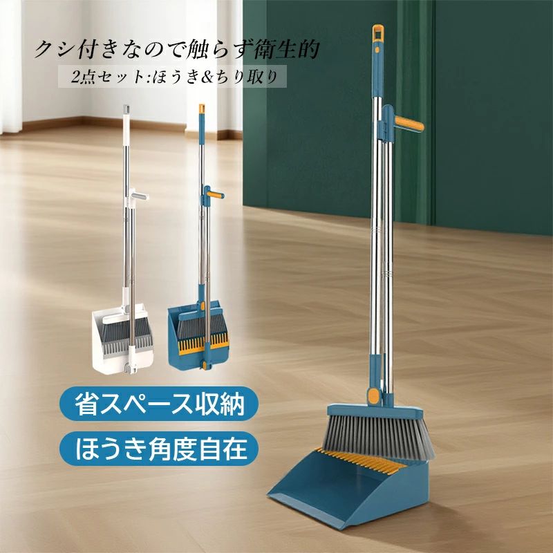 【商品詳細】 カラー:ブルー、ホワイト 素材:プラスチック 柄の素材:ステンレス鋼 ほうき重量:約190g ちりとり重量:約360g ほうきサイズ:約22*3*92cm ちりとりサイズ:約24.5*24*82cm 【適用シーン】 お祝い 御...