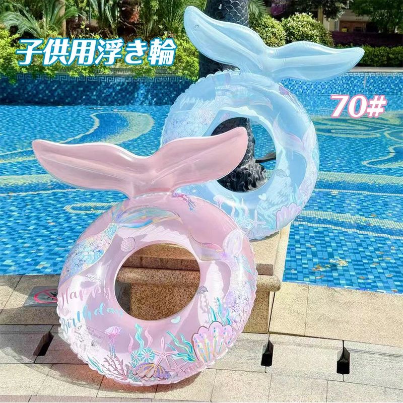 【商品詳細】 サイズ：内径26cm外径58cm 素材：PVC 重量：約240g 【適用シーン】 プール 海辺 水泳 砂浜 海岸 海 海水浴 夏休み 室外 川 ドリフト ウォーターパーク 水上パーティー 休日旅行 旅行 海外旅行 夏 船 夏ア...