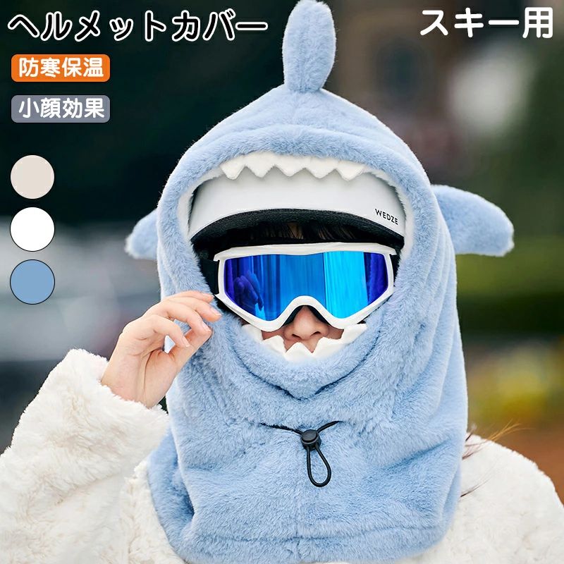 商品情報 商品名：ヘルメット カバー セット内容：商品本体のみ 生産国：中国（日本人スタッフによる安心の検品体制） 購入前のご注意 ※商品写真はできる限り実物と近づけるようにしておりますが、お使いのモニター設定、お部屋の照明等により実際の商...