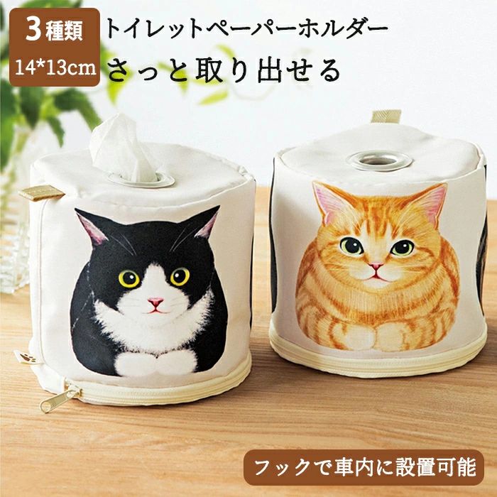 商品情報 サイズ： 直径14cm，高さ13cm 素材：ボリエステル セット内容：商品本体のみ 生産国：中国（日本人スタッフによる安心の検品体制） 商品説明 【ファスナー式】 ファスナー式でペーパーの出し入れも楽々！ 【丸洗い可能で衛生的】 ...