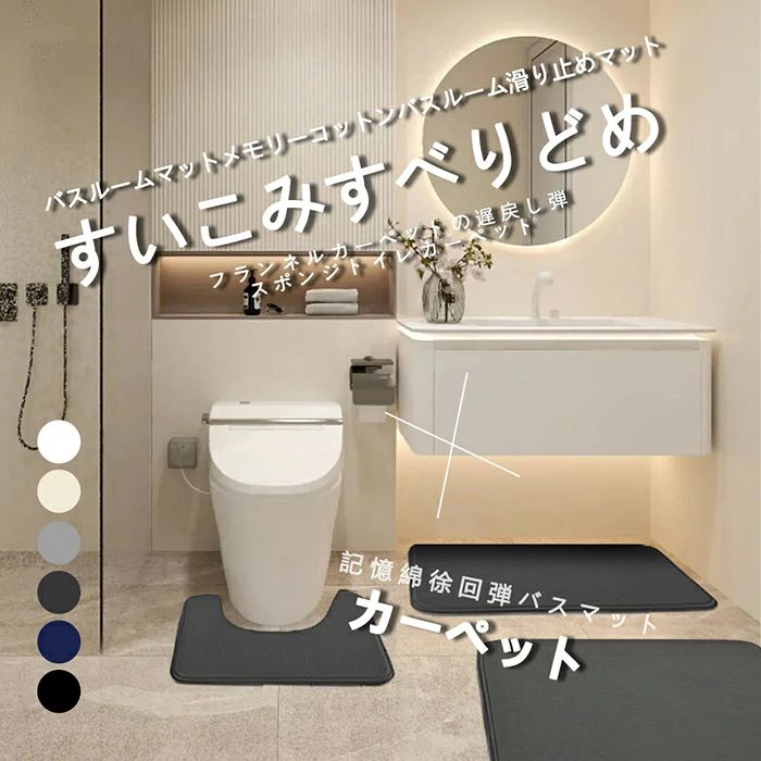 商品情報 サイズ：40*60cm 素材：ポリエステル カラー：アイボリー、グレー、ダークグレー、ネイビー、ブラック、ホワイト セット内容：商品本体のみ 生産国：中国（日本人スタッフによる安心の検品体制） 購入前のご注意 ※商品写真はできる限...