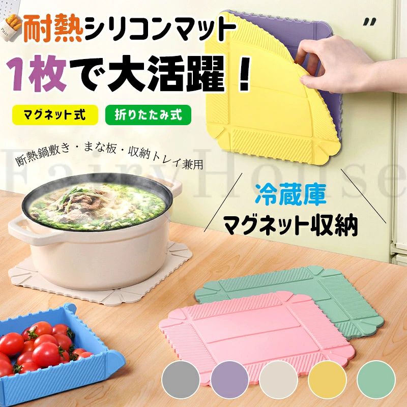 【商品コード】：y814020 【カラー】 ベージュ、グリーン、パープル、グレー、イエロー 素材：シリコン 原産国 : 中国 【この商品について】 【熱い鍋も安心！180℃まで対応する高耐熱設計】高品質シリコン素材を採用し、最高 180℃の...