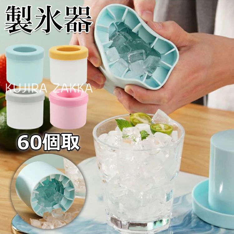 【商品コード】：y813738 【カラー】 ブルー、イエロー、グレー、ピンク 材質：シリコン サイズ：8.5cm*9cm*8cm (約) 原産国 : 中国 【この商品について】 使用前によく洗ってからご使用下さい。 夏に欠かせないアイテム製...