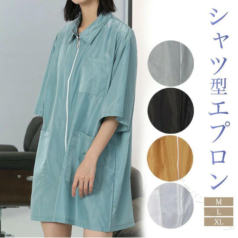 襟付きシャツエプロン 作業エプロン 前開きジッパー 半袖 五分袖 可愛い ポケット トリマー 保育士 美容師 介護士 ガーデニング■　商品説明トレンド感のあるドロップショルダー　ビッグシルエットのエプロンです。 動きやすさを考えたデザイン、...