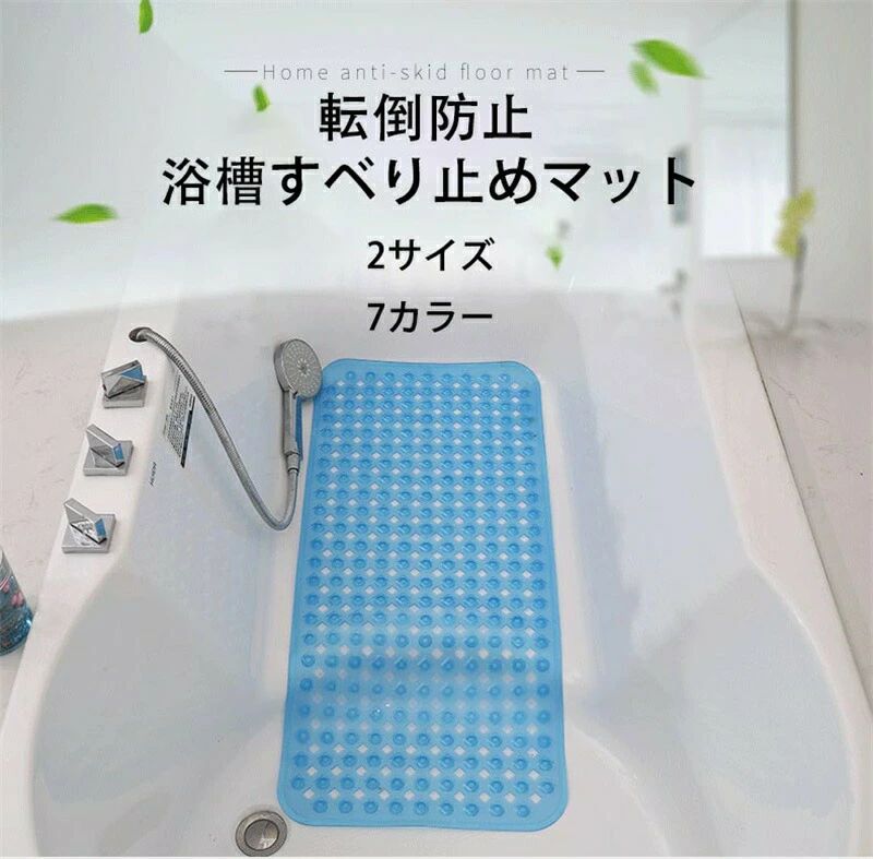 表側全面に特殊な滑り止め加工を施し、安心して入浴可能。さらっとした肌触りで快適。裏面の約200個の吸盤がしっかり固定し、マットのズレを防止。大きめの排水穴で水はけがよく、速乾性でぬめりやカビ対策も万全。柔らかい素材で簡単にカット可能。様々な...