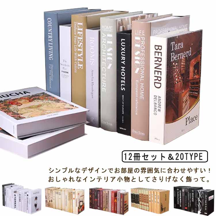シンプルなデザインでお部屋の雰囲気に合わせやすい！おしゃれなインテリア小物としてさりげなく飾って。本棚に並べたりお部屋に置くだけで、日常の空間がワンランクアップ！おしゃれな雰囲気になります。撮影道具としても使えるので、写真や動画のクリエイテ...
