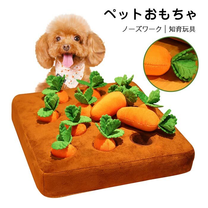 商品情報素材ポリエステル/PP綿　サイズ 35*35cm商品説明ストレス解消＆分離不安：お愛犬はいつもピンピンして、留守中に家をめちゃめちゃにしまって、さそ困っているでしょう、当製品は犬自分でも楽しんで遊べられておやつを探すことができます。...