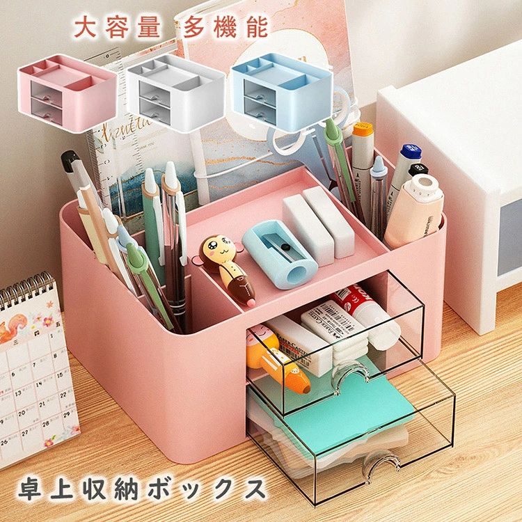 【品名】卓上収納ケース 【素材】プラスチック 【特徴】 【大容量・多パーティション】防塵・防水・清掃が簡単です。ティッシュやリモコンなど小物簡単に保管できる大容量の収納スペース、複数のパーティションデザイン。 【滑らかな角】一体型収納ボック...