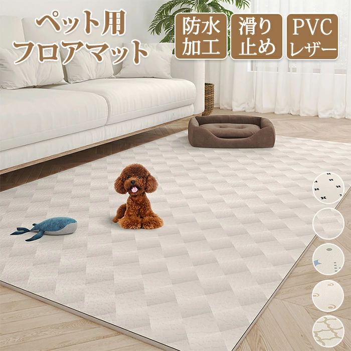 商品情報 サイズ：12種類展開 サイズは画像ご参照下さい。 素材：PVC セット内容：商品本体のみ 生産国：中国（日本人スタッフによる安心の検品体制） 【ペットマット】 汚れ防止にペット小屋や餌おきの下に敷くのにオススメ！ペット以外にも子供...